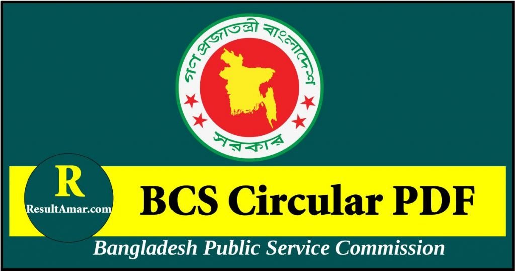 47th BCS Circular 2024 PDF Download । bpsc.gov.bd